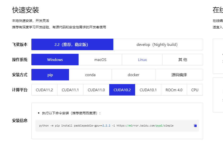 paddle GPU 终极安装教程_安装paddlepaddle的gpu版本-CSDN博客