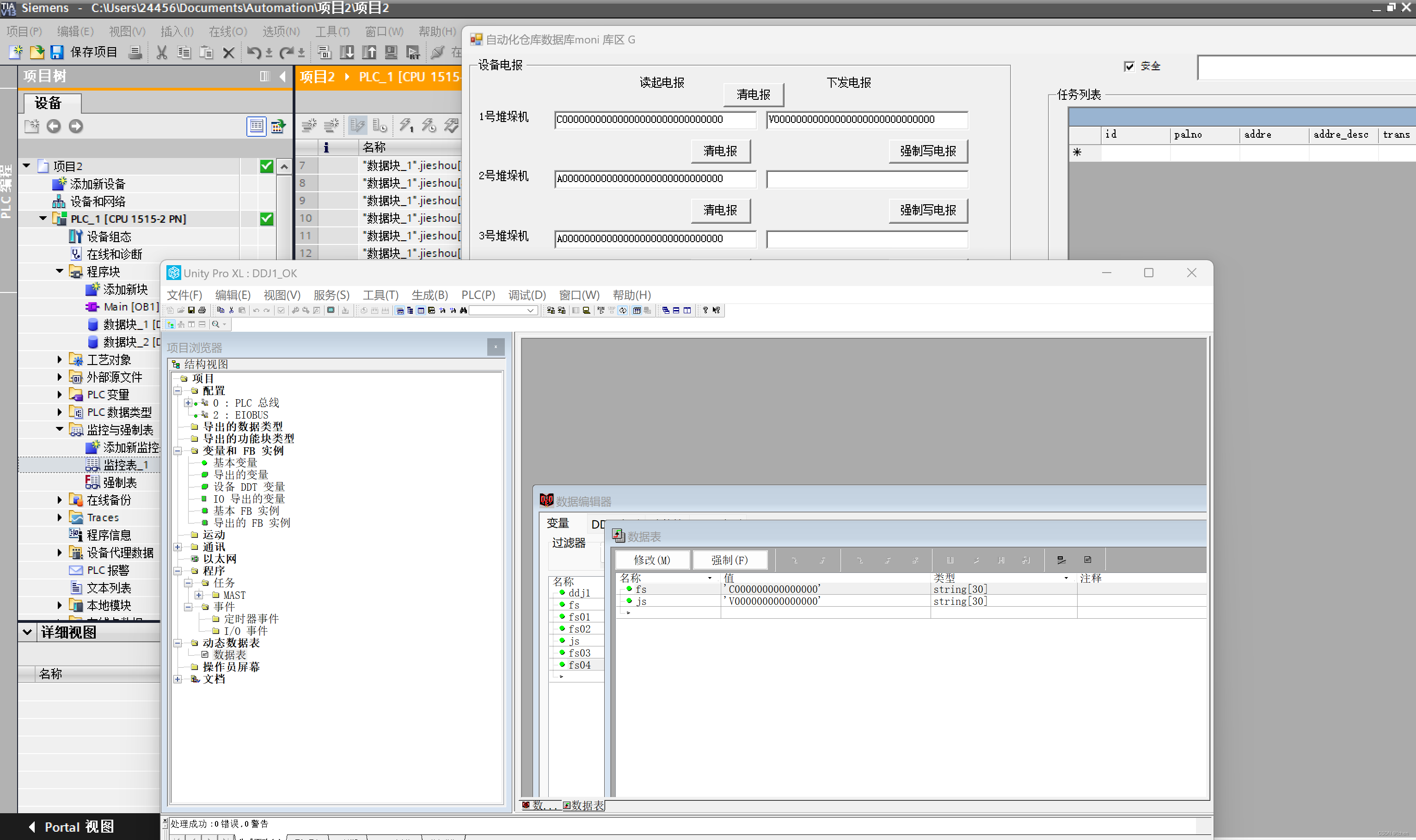 实现同时控制施耐德（Schneider Electric）和西门子（Siemens）PLC WCS系统_施耐德plc与西门子plc通讯-CSDN博客