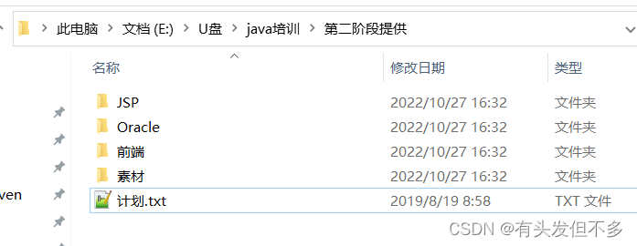 递归查找某个文件夹下的所有文件——java笔记递归搜索指定路径下的文件 Csdn博客