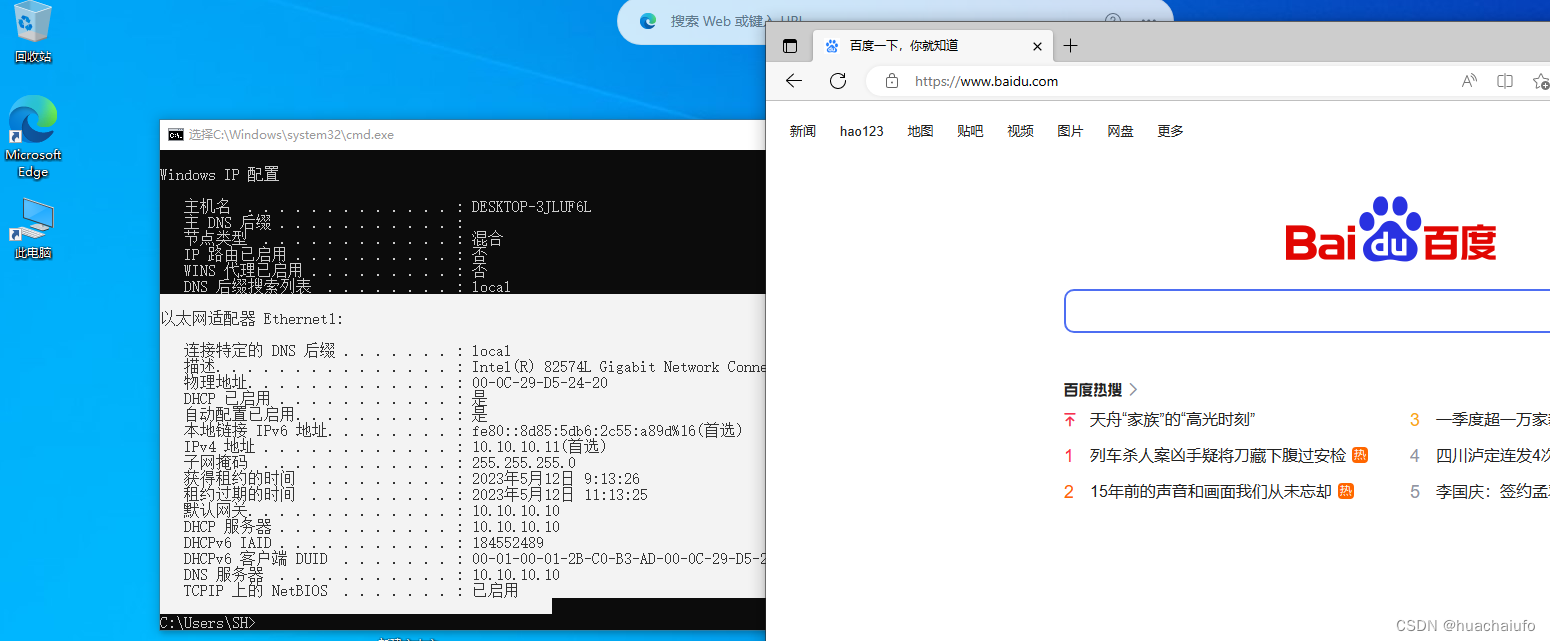 Monowall防火墙的虚拟搭建-CSDN博客