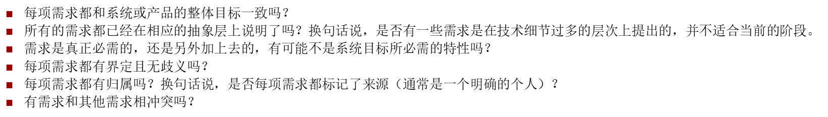 软件工程 chapter03 - 软件需求_外部接口需求-CSDN博客