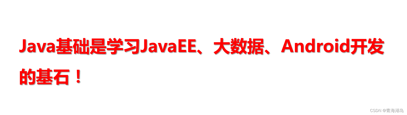 尚硅谷Java入门视频教程(在线答疑+Java面试真题)笔记 Day1_尚硅谷java课程大纲-CSDN博客