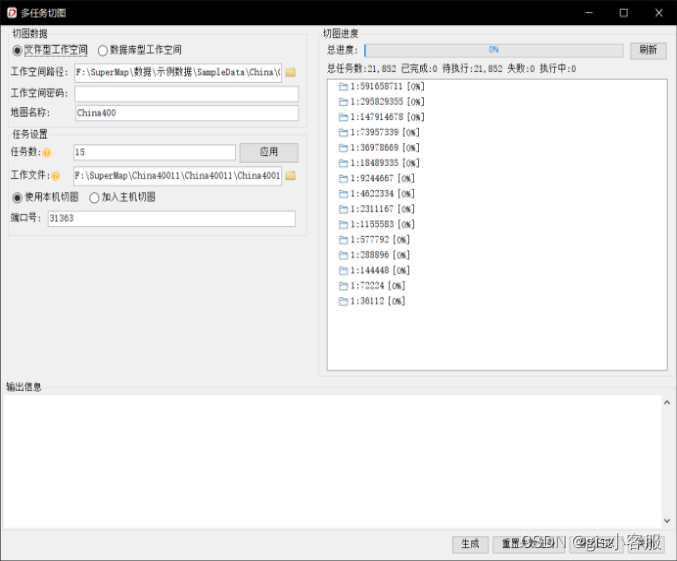 Supermap Gis 三维方向矢量数据优化详解supermap 三维数据优化 Csdn博客