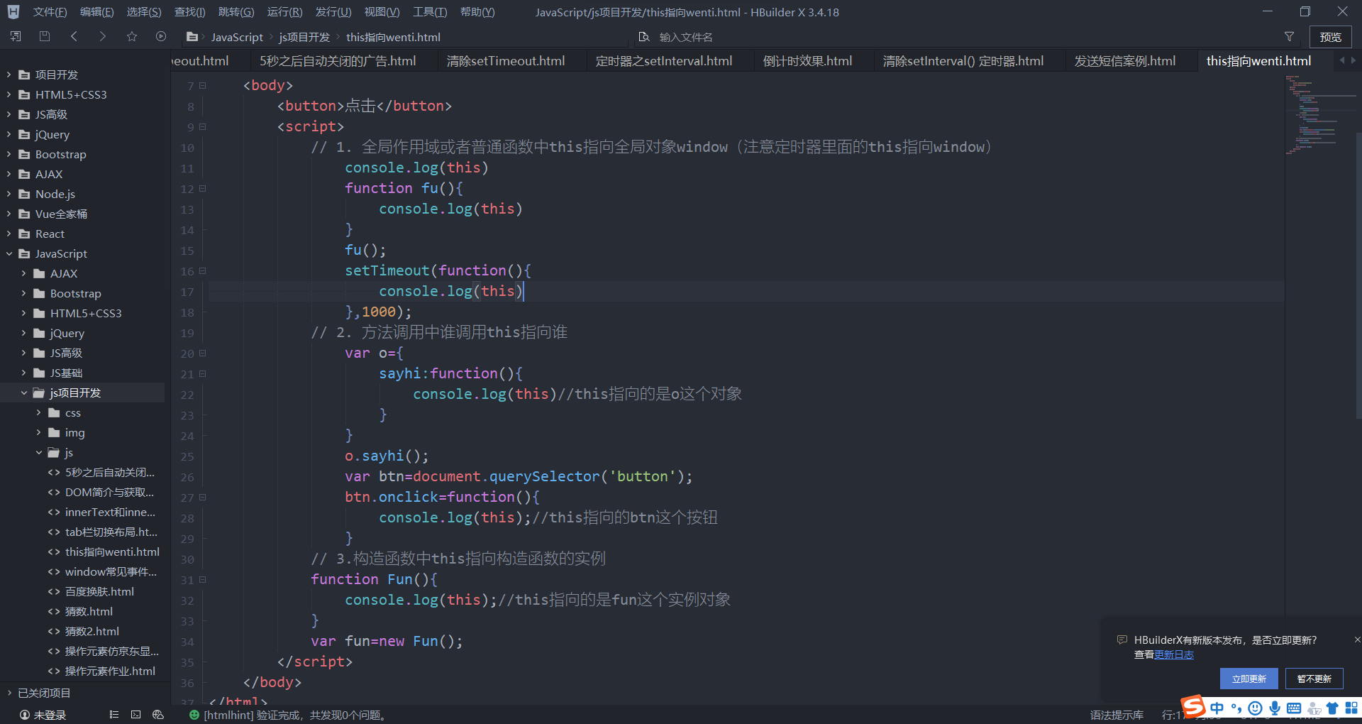 Web APIs：BOM浏览器对象模型-- 定时器及5秒后自动关闭的广告、倒计时、发送短信、时钟案例_document.queryselector 延迟5秒-CSDN博客