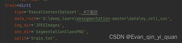 Pytorch实战7-mmsegmentation训练-CSDN博客