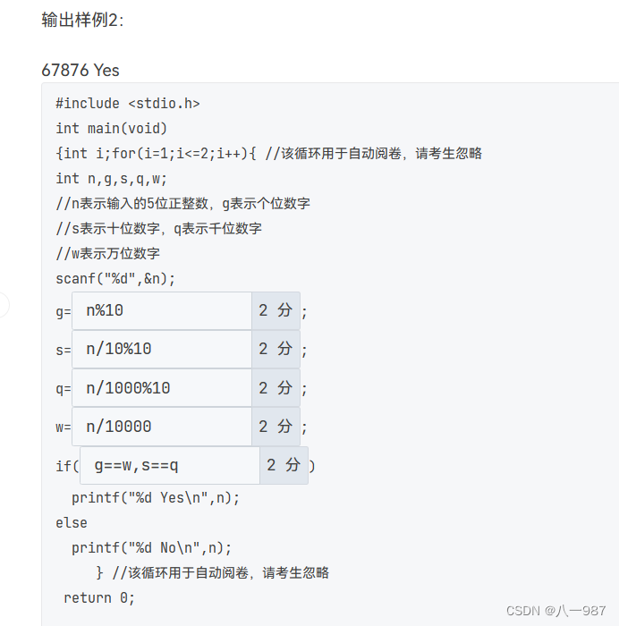 Sdut——PTA地信（个人学习记录）选择结构（4学时）题目：判断回文数；输出某月天数；奇偶数判断；输出某一年的天数；求三个数中的最大值；分数等级转换-CSDN博客