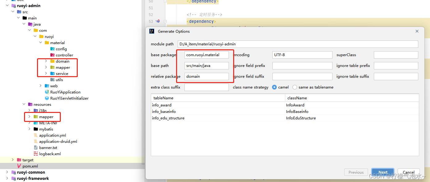 Idea连接数据库自动生成实体类idea生成数据库实体类 Csdn博客
