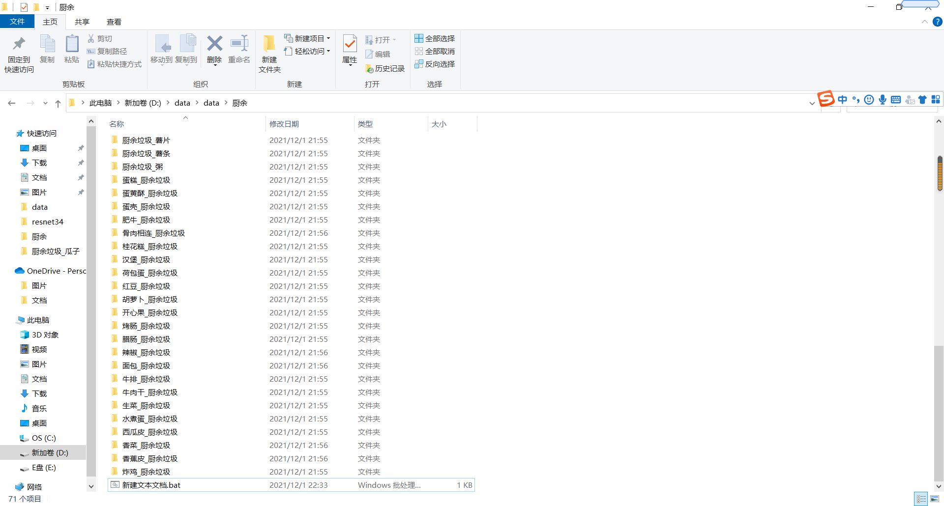 一键提取多个文件夹的名称_dir提取文件多层文件夹名-CSDN博客