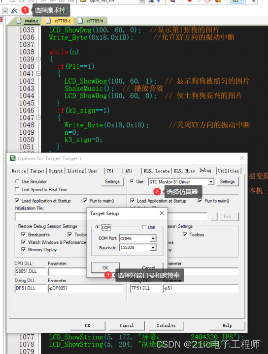 [51单片机]学电开发板-一块值得拥有的学习利器_学电51-CSDN博客