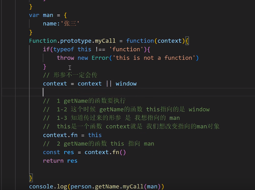 前端学习笔记202307学习笔记第六十五天-模拟面试-手写js方法6 - 前端导师歌谣 - 博客园