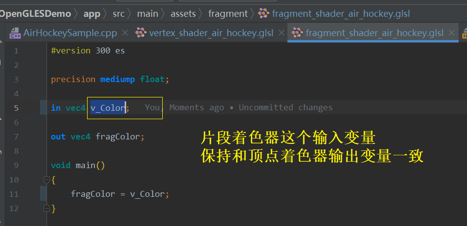 【我的opengl学习进阶之旅】解决着色器语法错误：the Shader Uses Varying Ucolor But Previous Shader Does Not Write To 