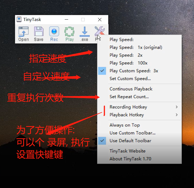 录屏自动重复执行工具TinyTask_tinytask 循环设置-CSDN博客
