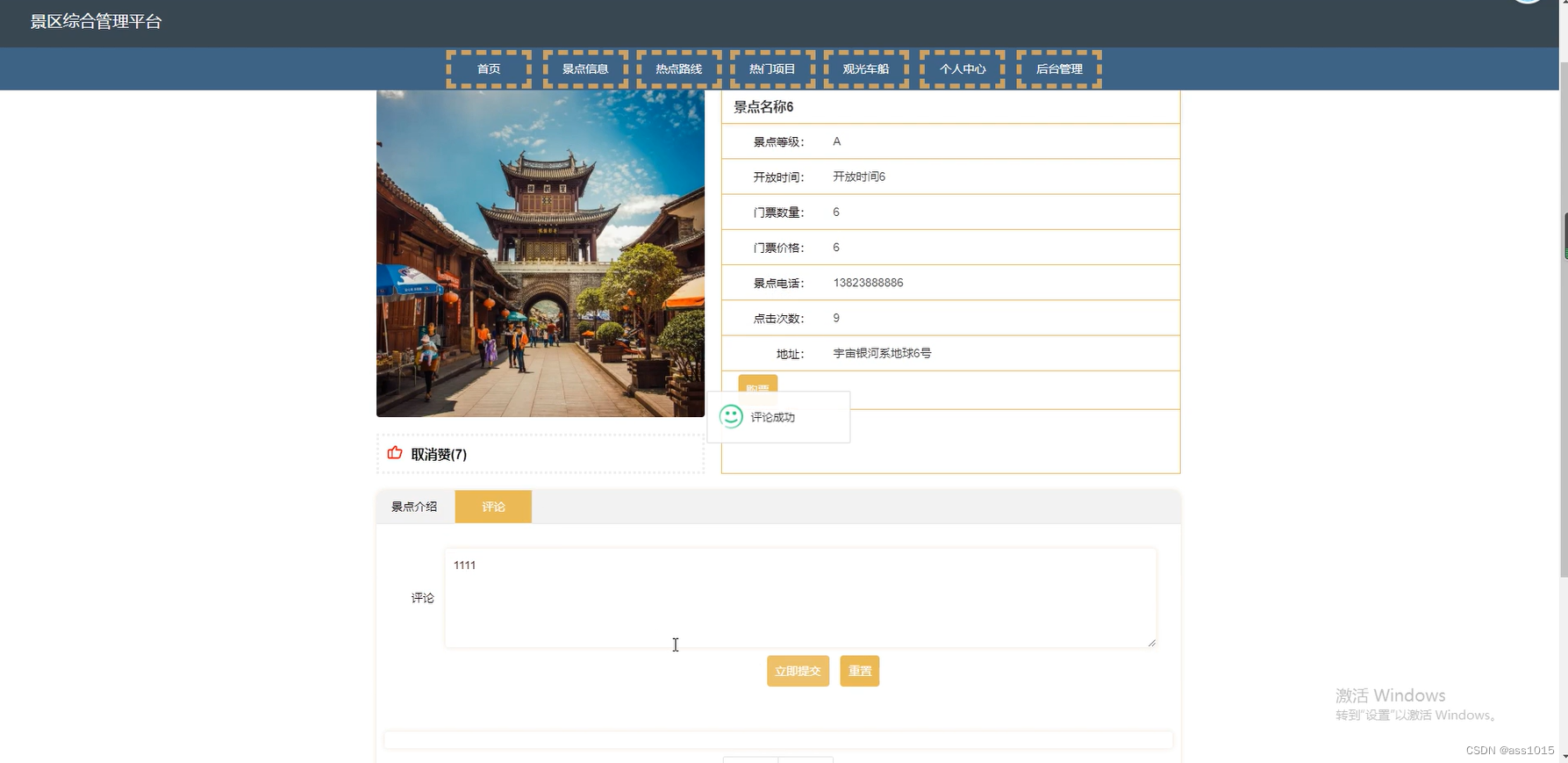 附源码 Javassm计算机毕业设计景区综合管理平台4g871源码程序数据库部署毕设java景区综合平台 Csdn博客