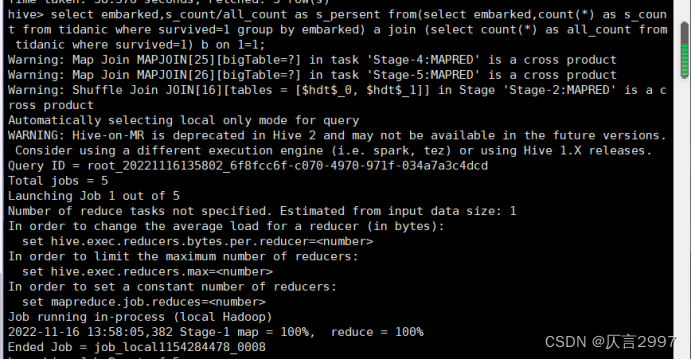 hive表查询的操作_查询 表格 标签 hive-CSDN博客