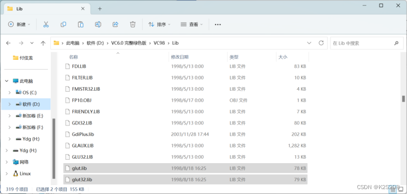 vc6.0的安装即OpenGL的使用_c++ opengl库怎么导入-CSDN博客