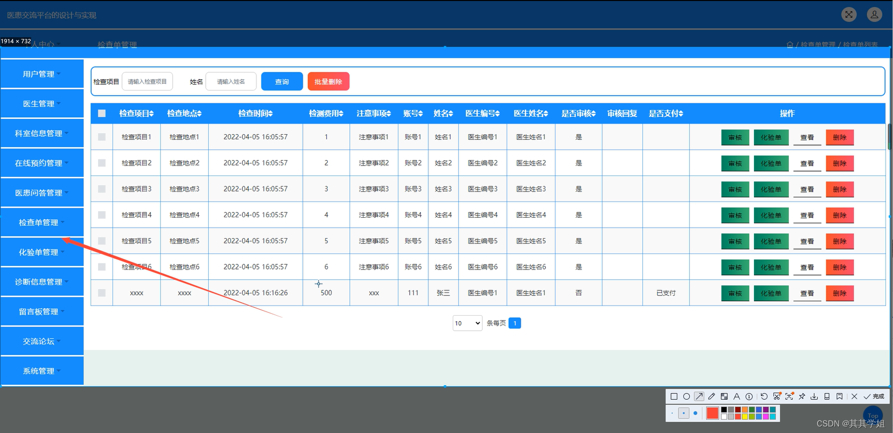 Ssmjsp计算机毕业设计医患交流平台的设计与实现k2vqa【源码、程序、数据库、部署】 Csdn博客