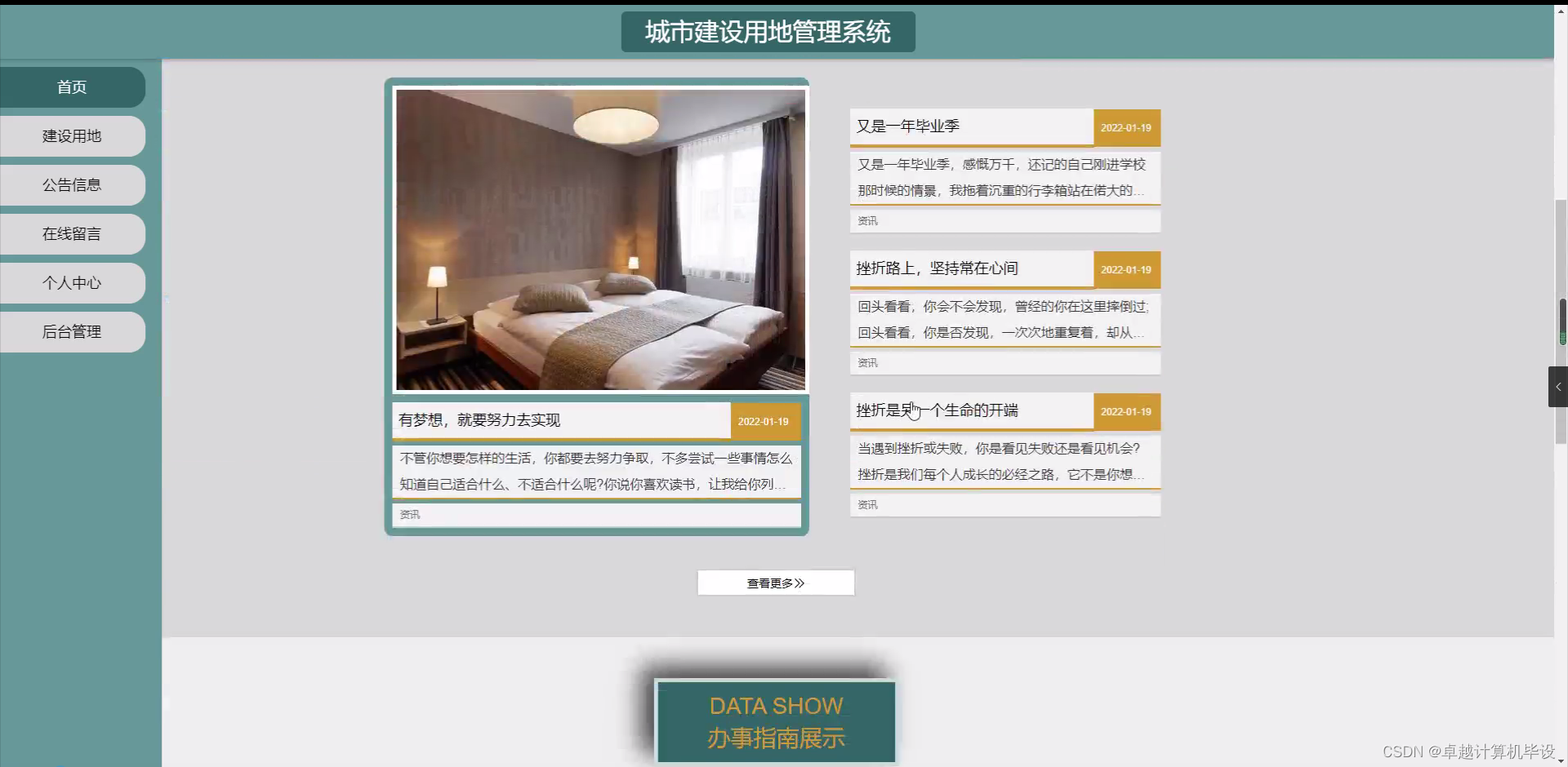 【开题报告】springboot城市建设用地管理系统pi7j1计算机毕业设计springboot 整合 Pi4j Csdn博客
