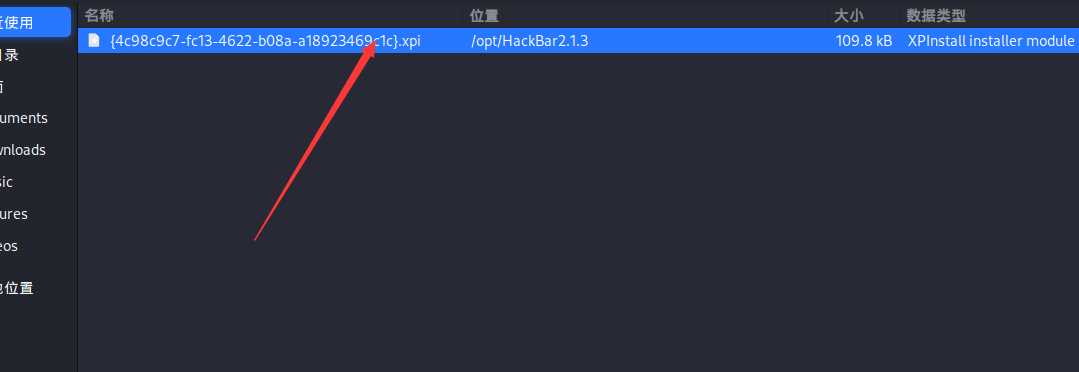 个人笔记：kali firefox安装hackbar插件_kali hackbar-CSDN博客