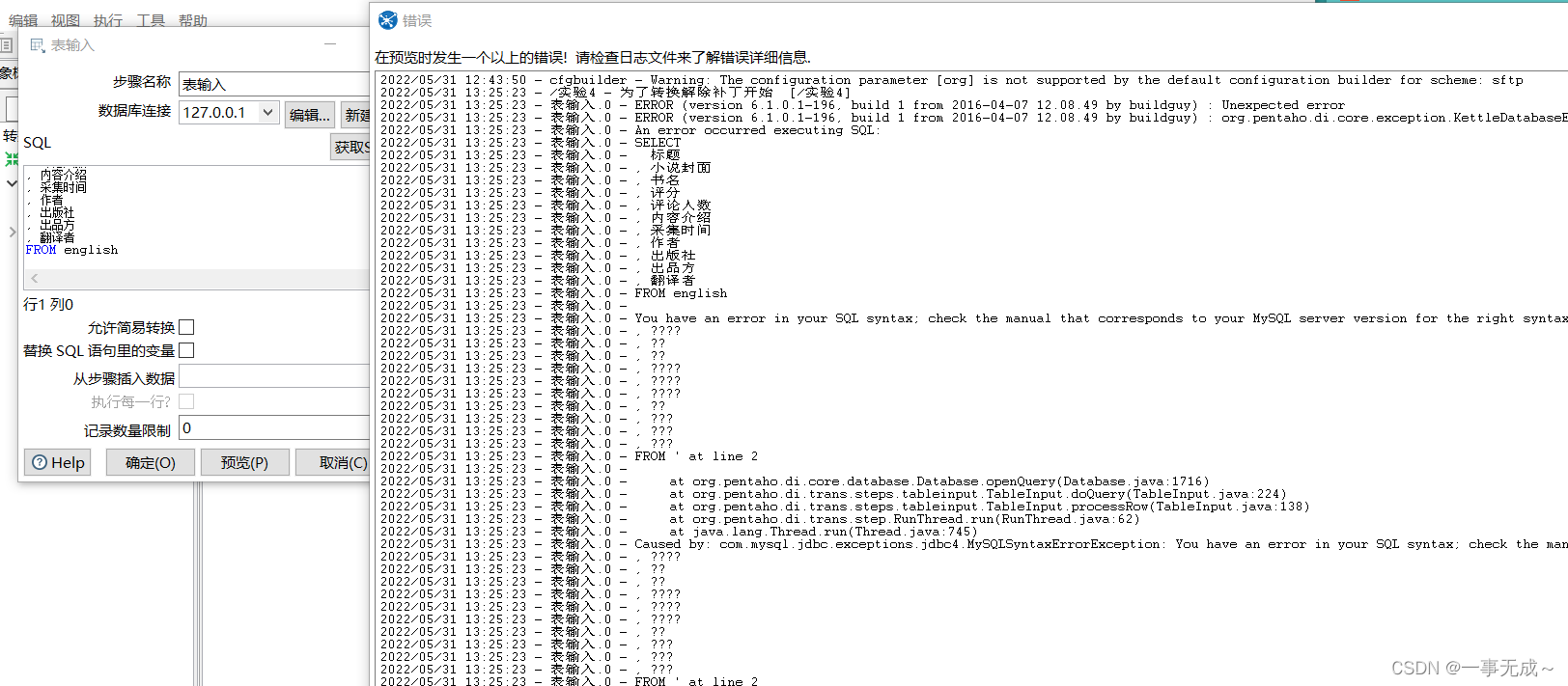Etl的使用过程中遇到的坑(etl中文乱码)etl工具 读取sqlserver表数据汉字乱码 Csdn博客