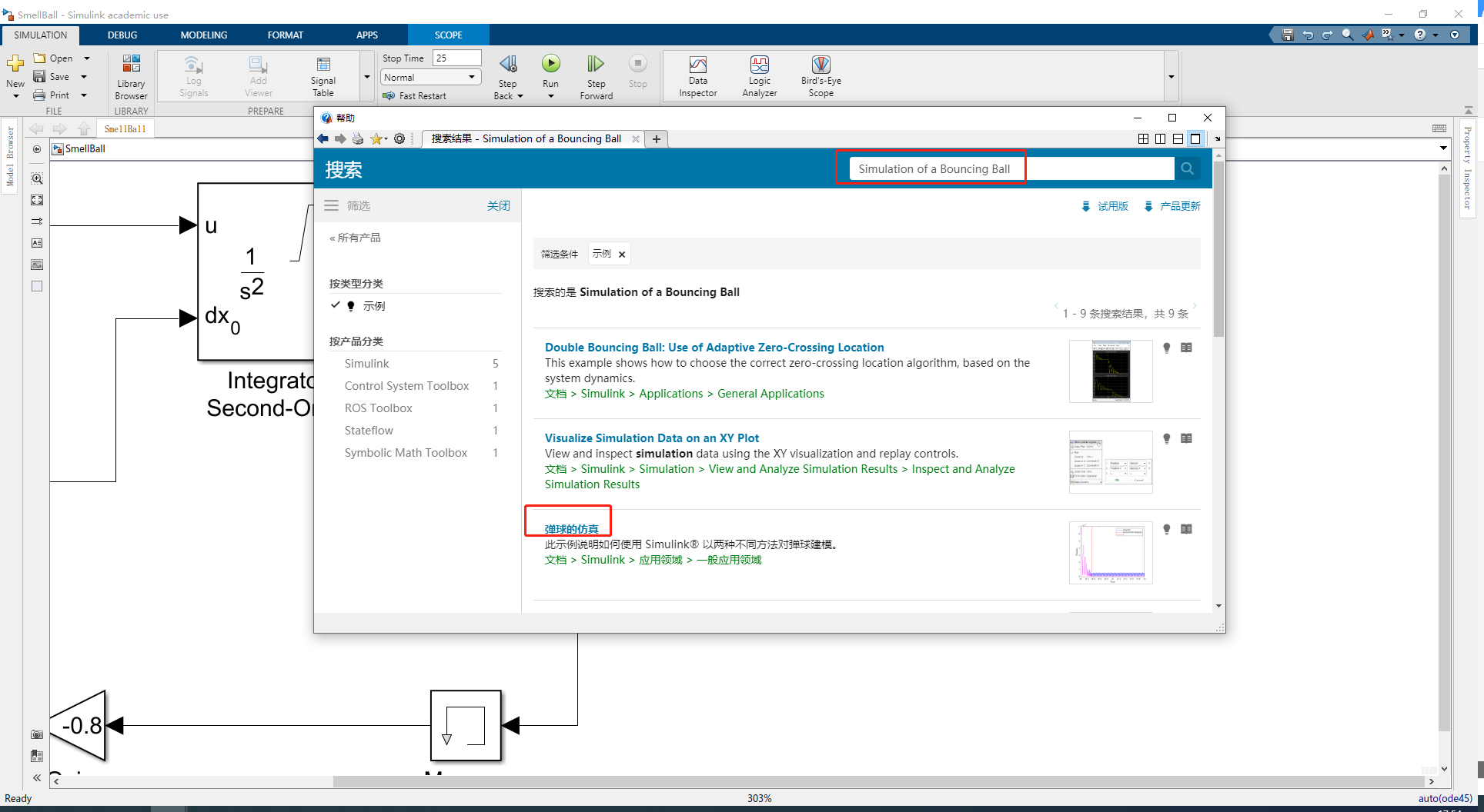【Matlab/Simulink笔记】入门练习——搭建一个弹跳球实验_simulink怎么仿真让物体下落-CSDN博客