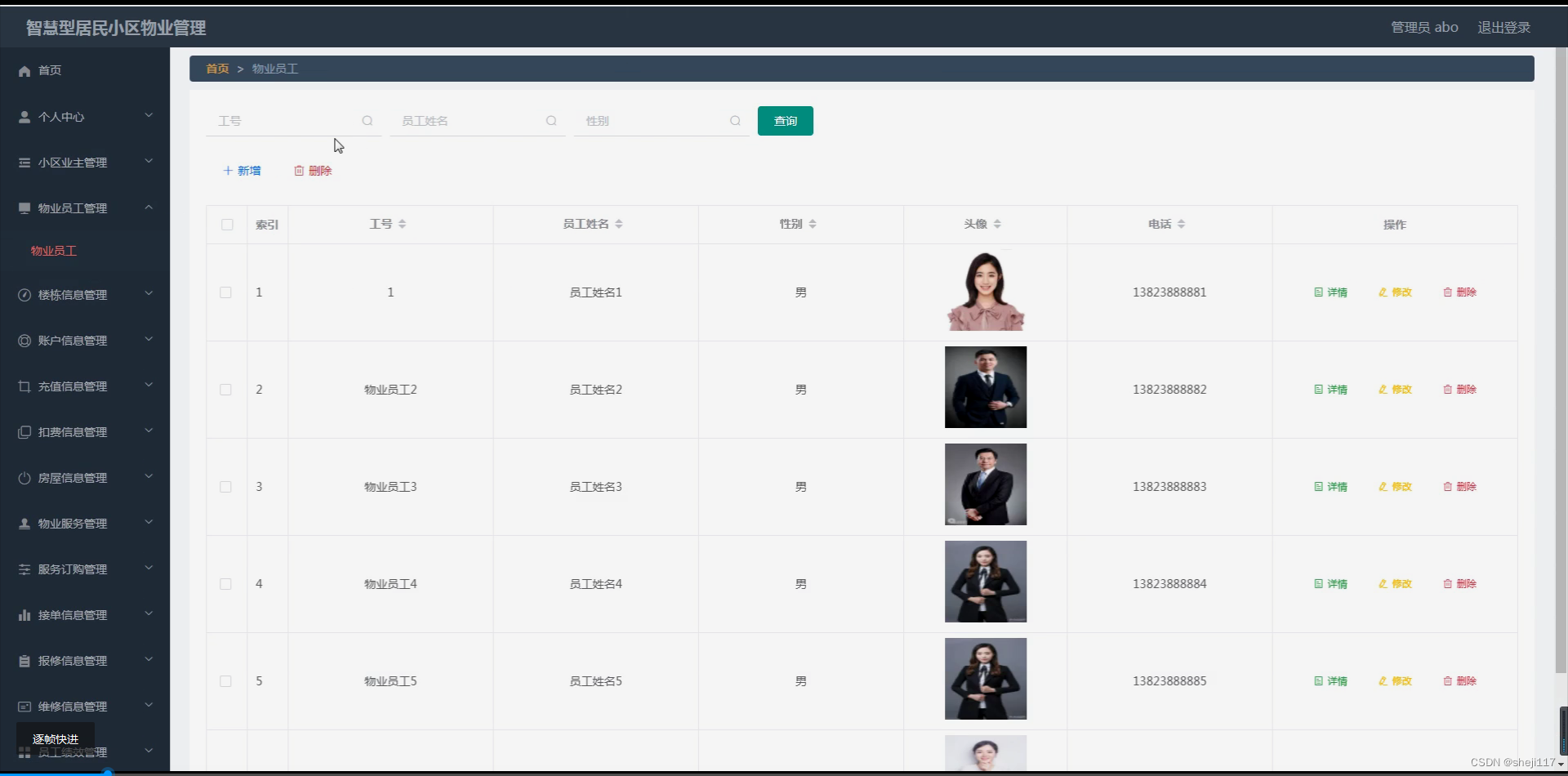 Java毕设项目智慧型居民小区物业管理计算机（附源码系统数据库lw）小区住户管理系统java数据库 Csdn博客
