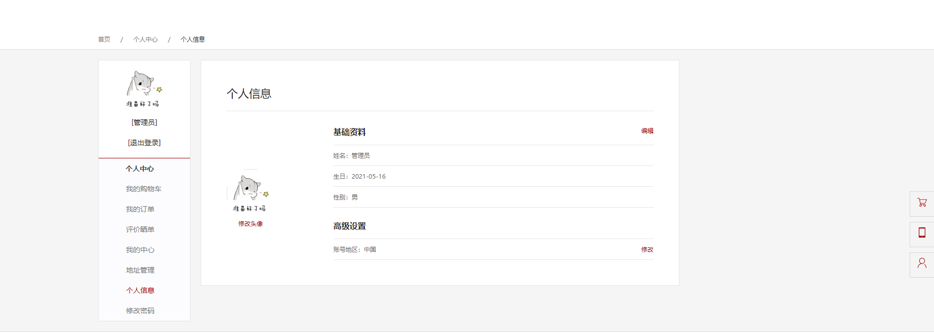 使用servletjspmysql做一个javaweb电子商城项目基于jspmysql和servlet开发的前端项目模板 Csdn博客