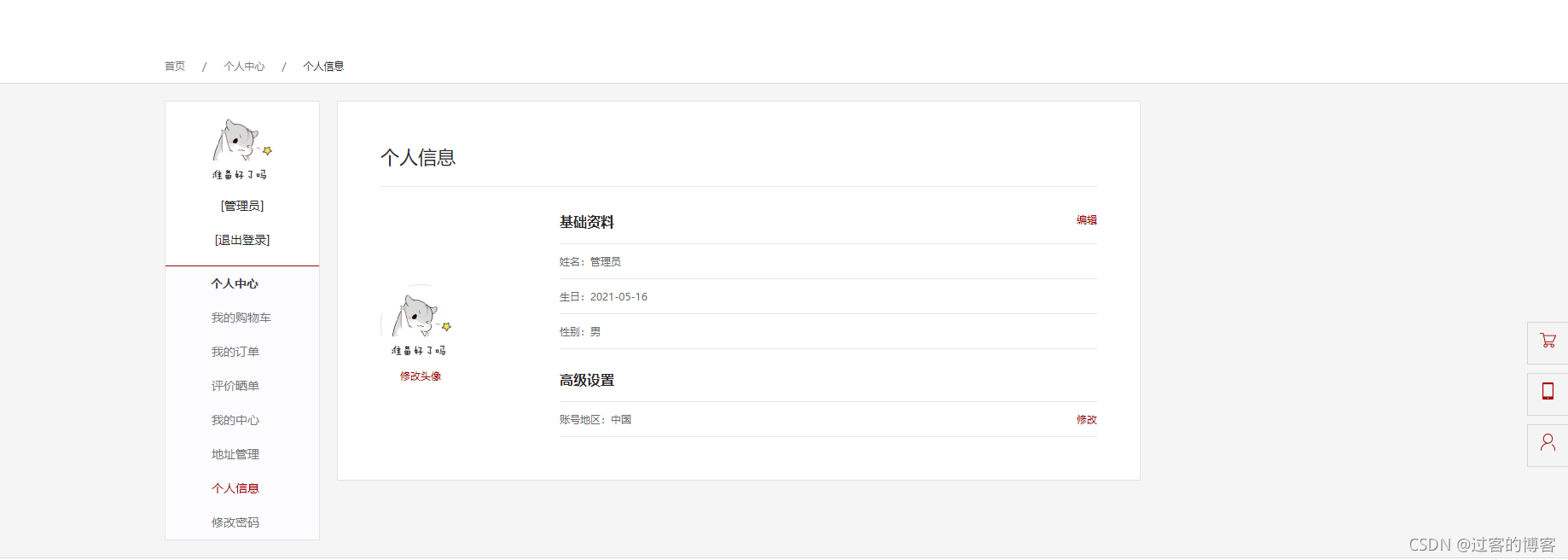 使用servletjspmysql做一个javaweb电子商城项目基于jspmysql和servlet开发的前端项目模板 Csdn博客