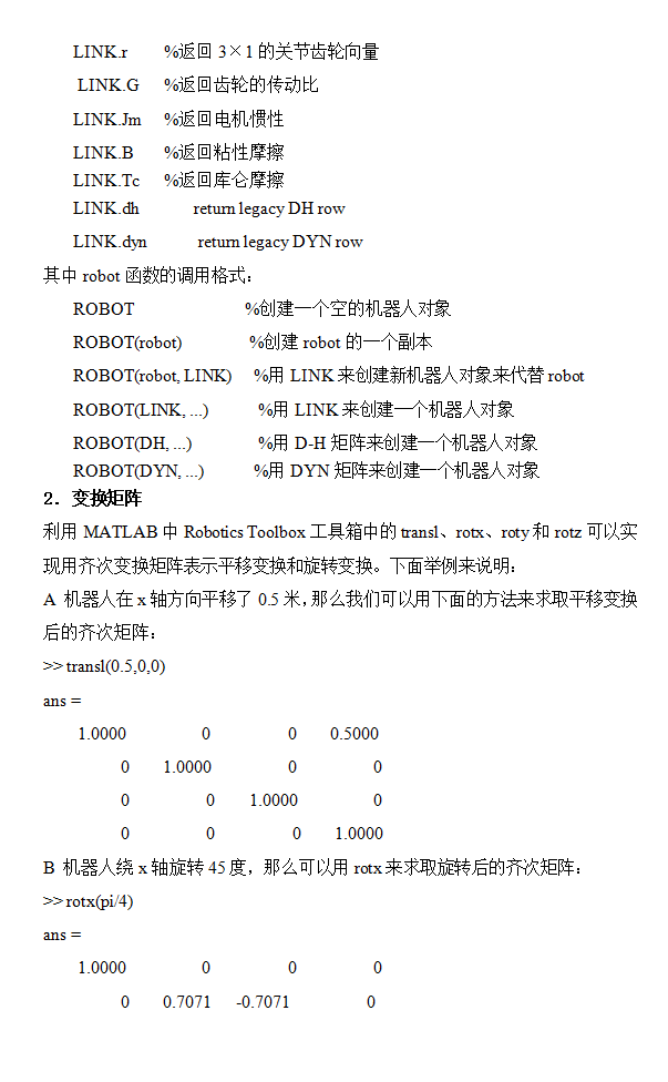 matlab rvctools工具使用说明-CSDN博客