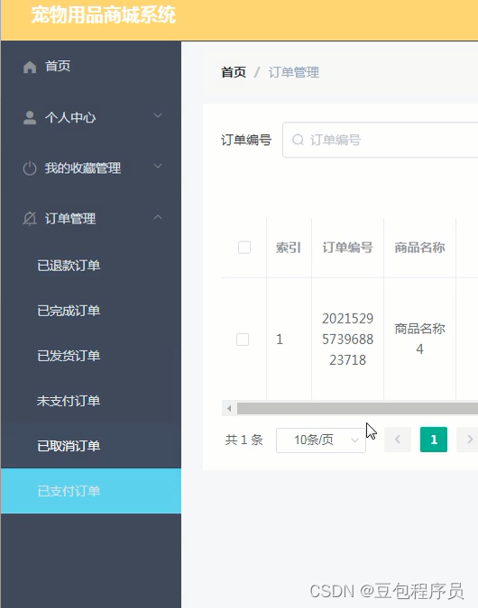 Pythonnodejsvue宠物用品商城系统django源码介绍基于vuejs和nodejs的养宠软件软件的源代码 Csdn博客
