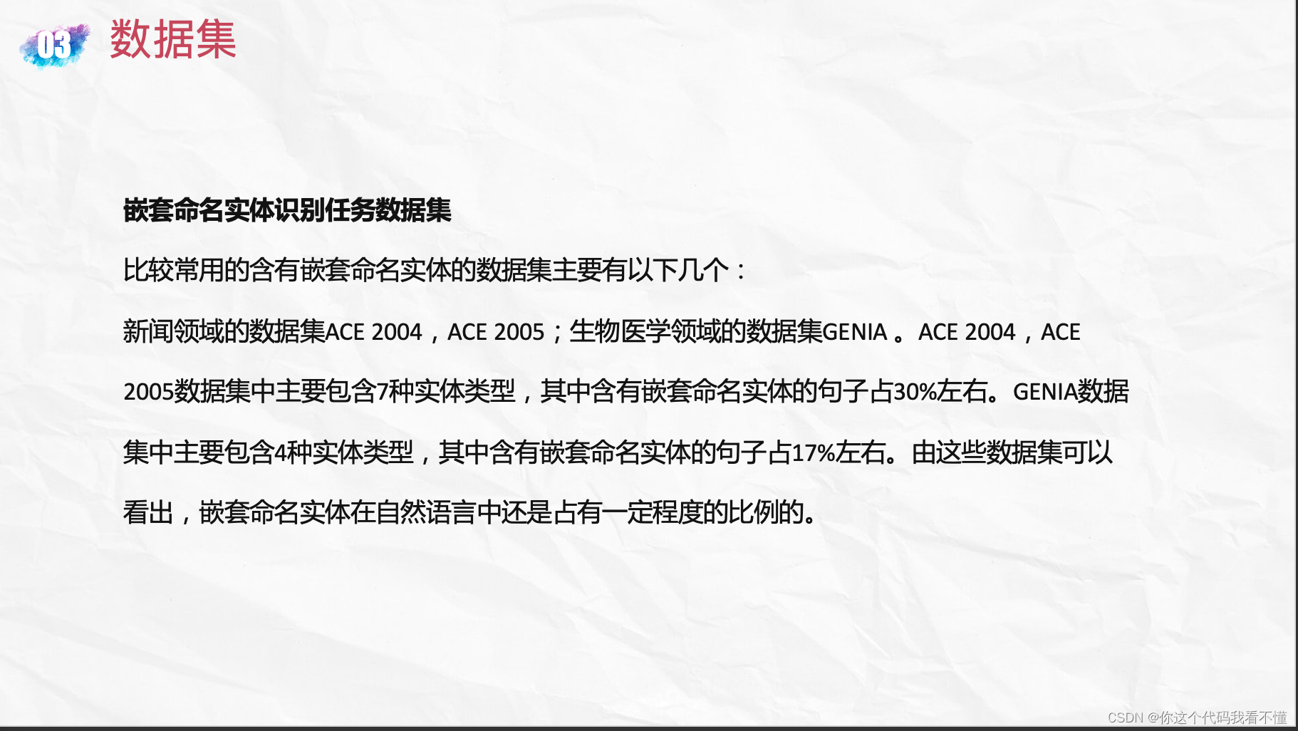 自然语言处理nlp文本分类顶会论文阅读笔记(二)bottom Up Constituency Parsing And Nested Named En Csdn博客
