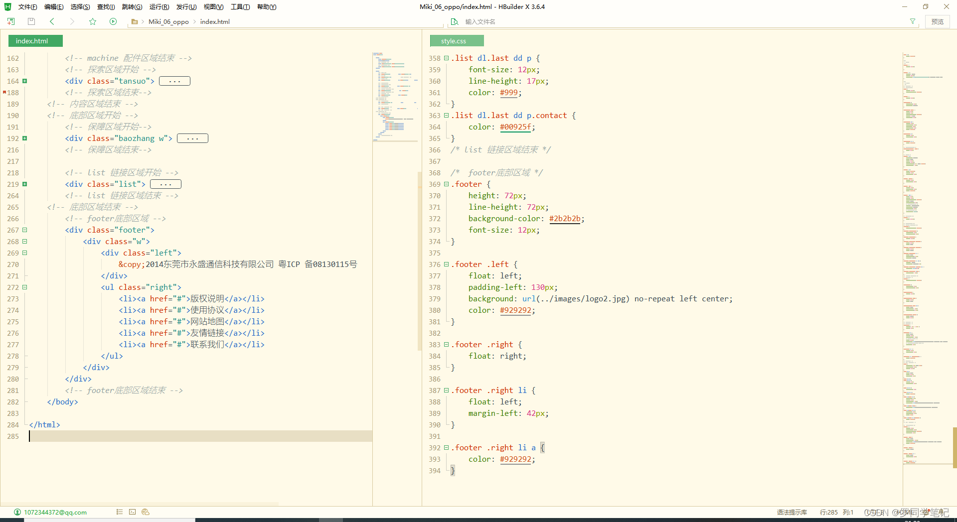 制作一个静态oppo官网页面_oppo官网html源代码-CSDN博客