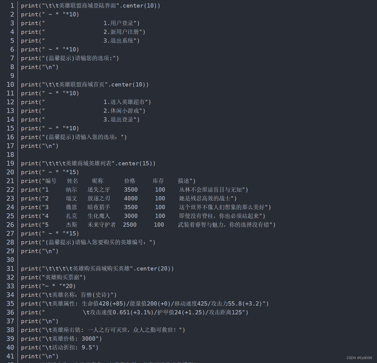 Python第二次作业 Csdn博客
