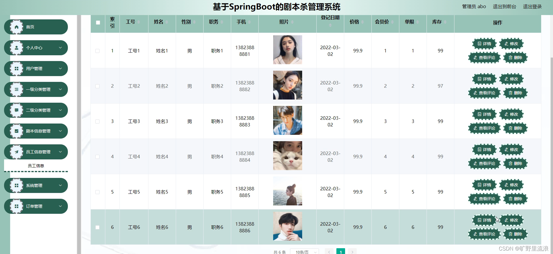 springboot毕设项目剧本杀管理系统8rrzu（java+VUE+Mybatis+Maven+Mysql）_剧本杀后台管理系统-CSDN博客