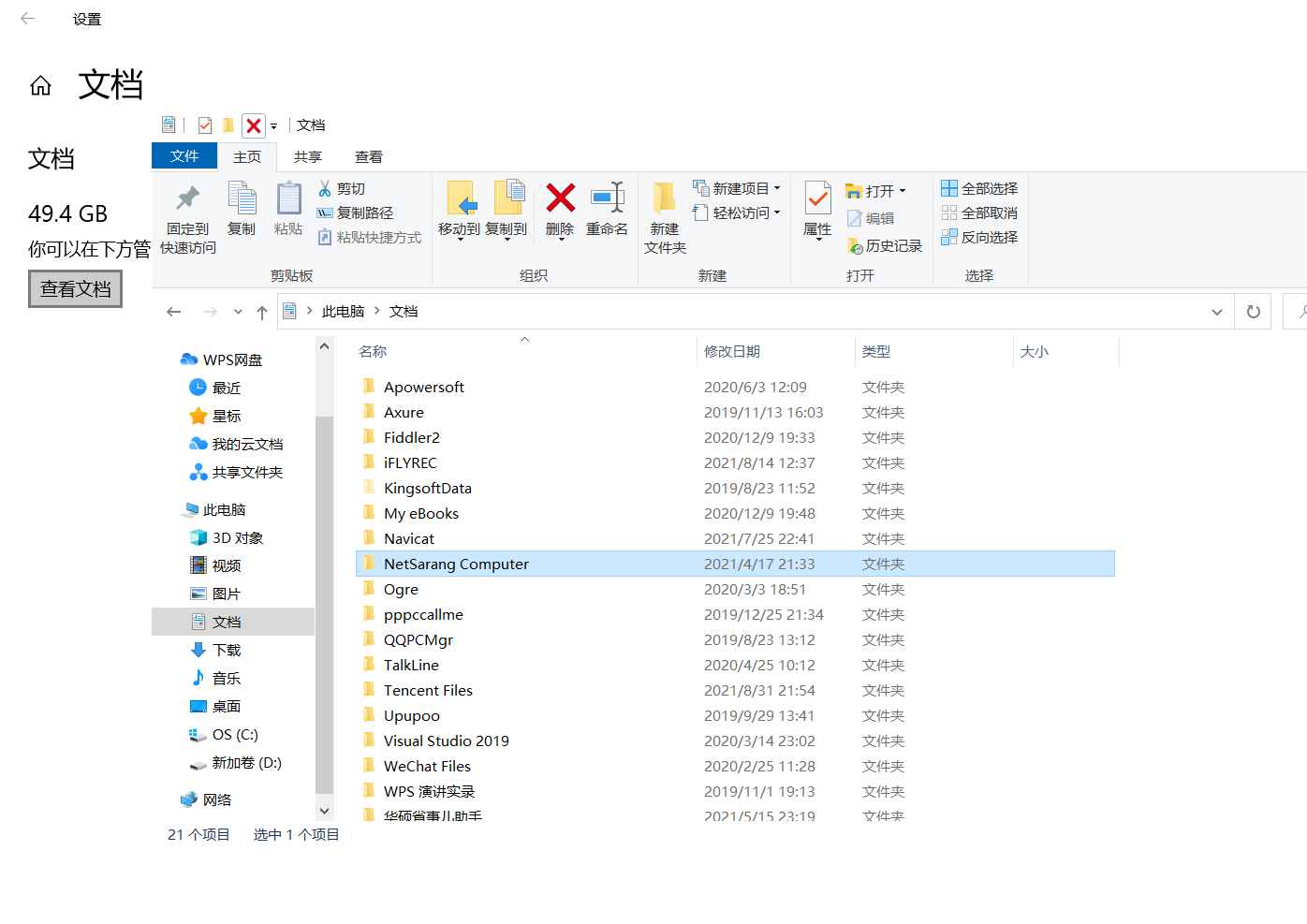 C盘临时文件清理_netsarang computer-CSDN博客