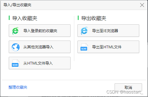 手机上UC浏览器书签导出备份为HTML文件并导入到其他浏览器的方法 python实现-CSDN博客