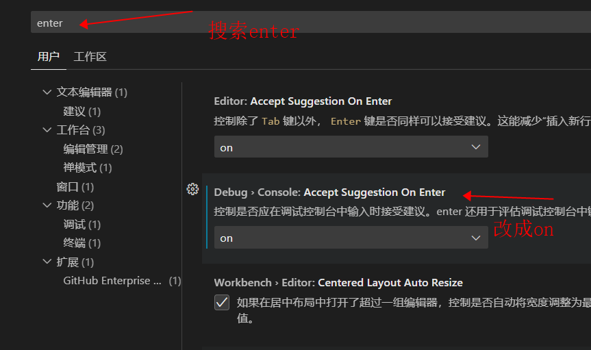 解决vs Code使用回车不默认选中第一个提示的代码vscode回车无法选中 Csdn博客