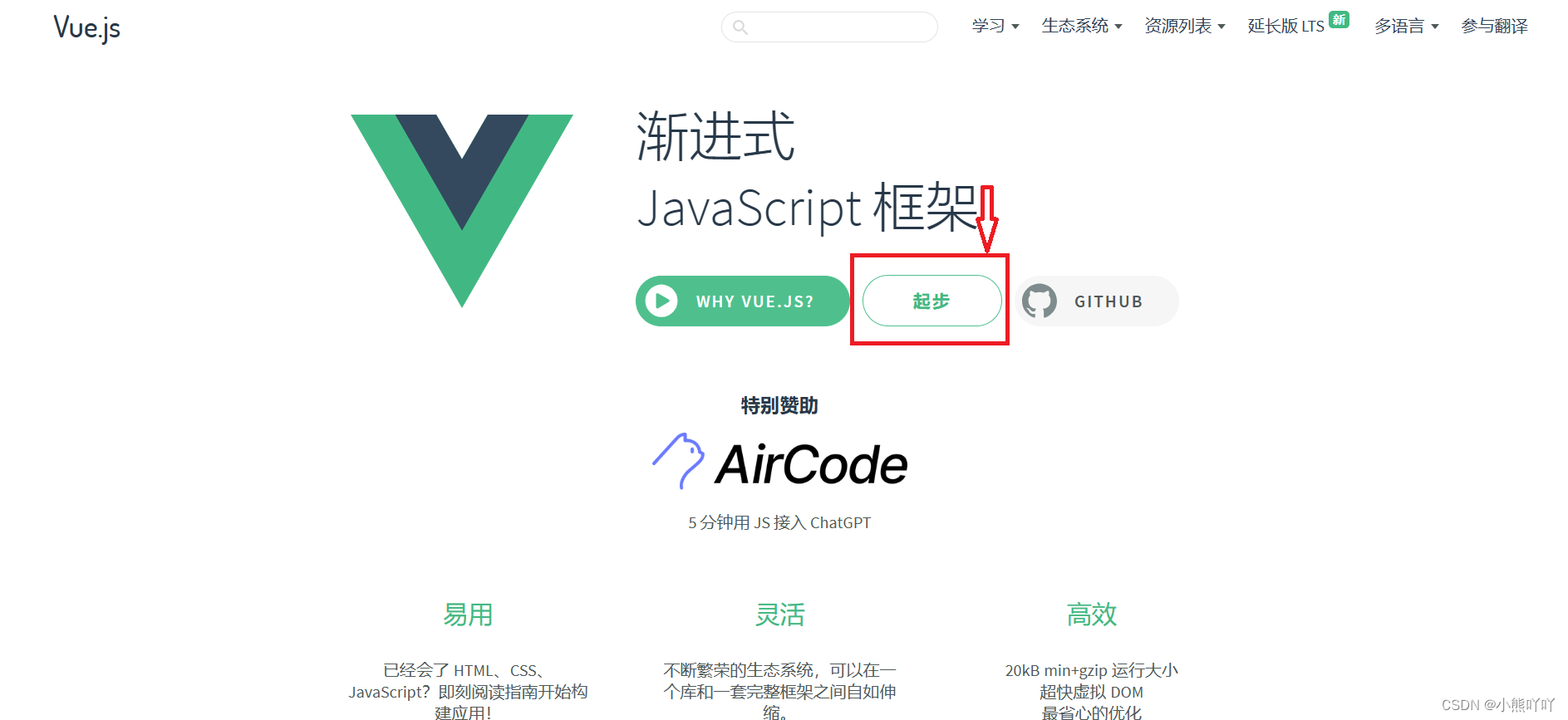 如何下载Vue.js和ElementUI到本地_vue.js下载-CSDN博客