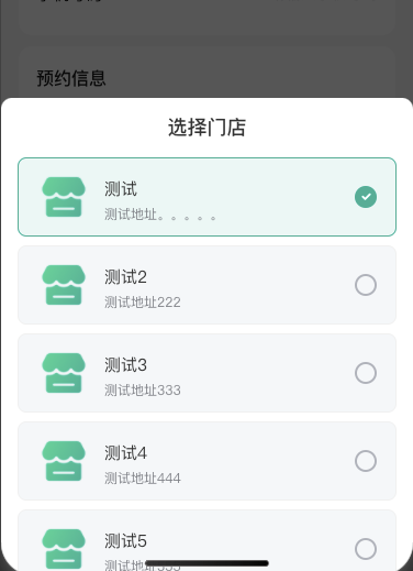 Vue 移动端 点击弹出数据列表，并使选中那条数据样式高亮显示。点击表格某项弹窗显示相应表格数据vue Csdn博客