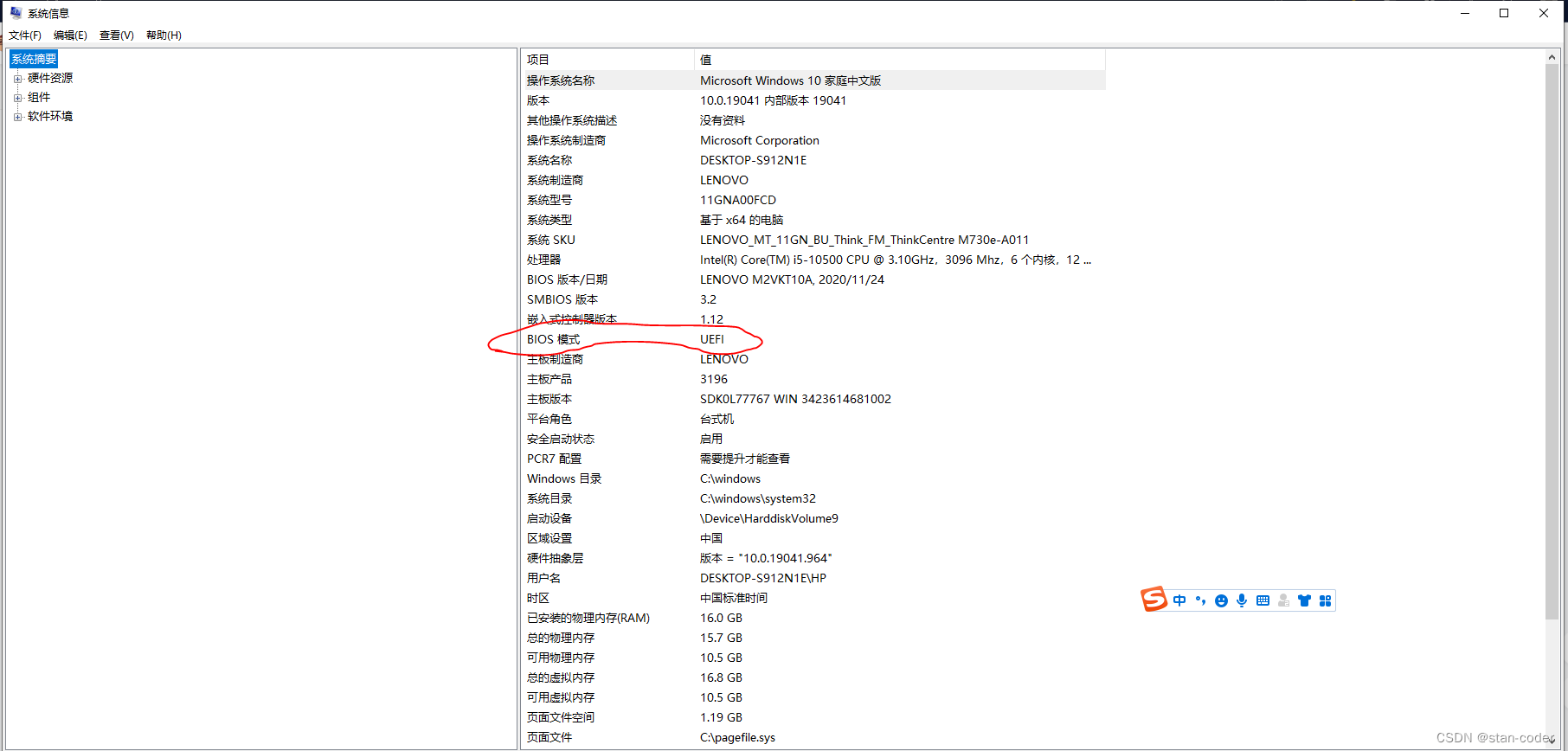 Windows10下Legacy模式转UEFI模式（mbr转gpt）_win10用uefi还是legacy启动如何改uefi-CSDN博客