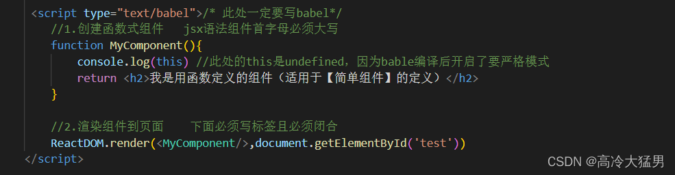 React：四、组件和类相关知识 Csdn博客