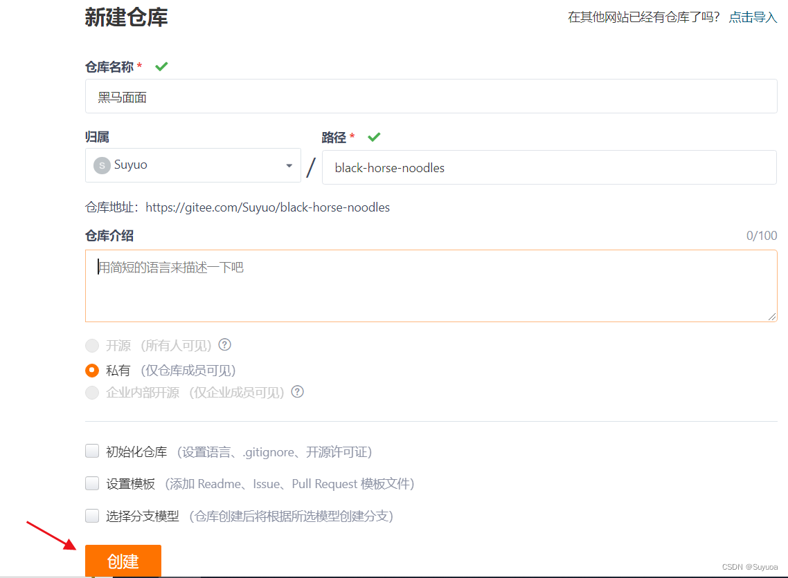 附录10-项目黑马面面-CSDN博客