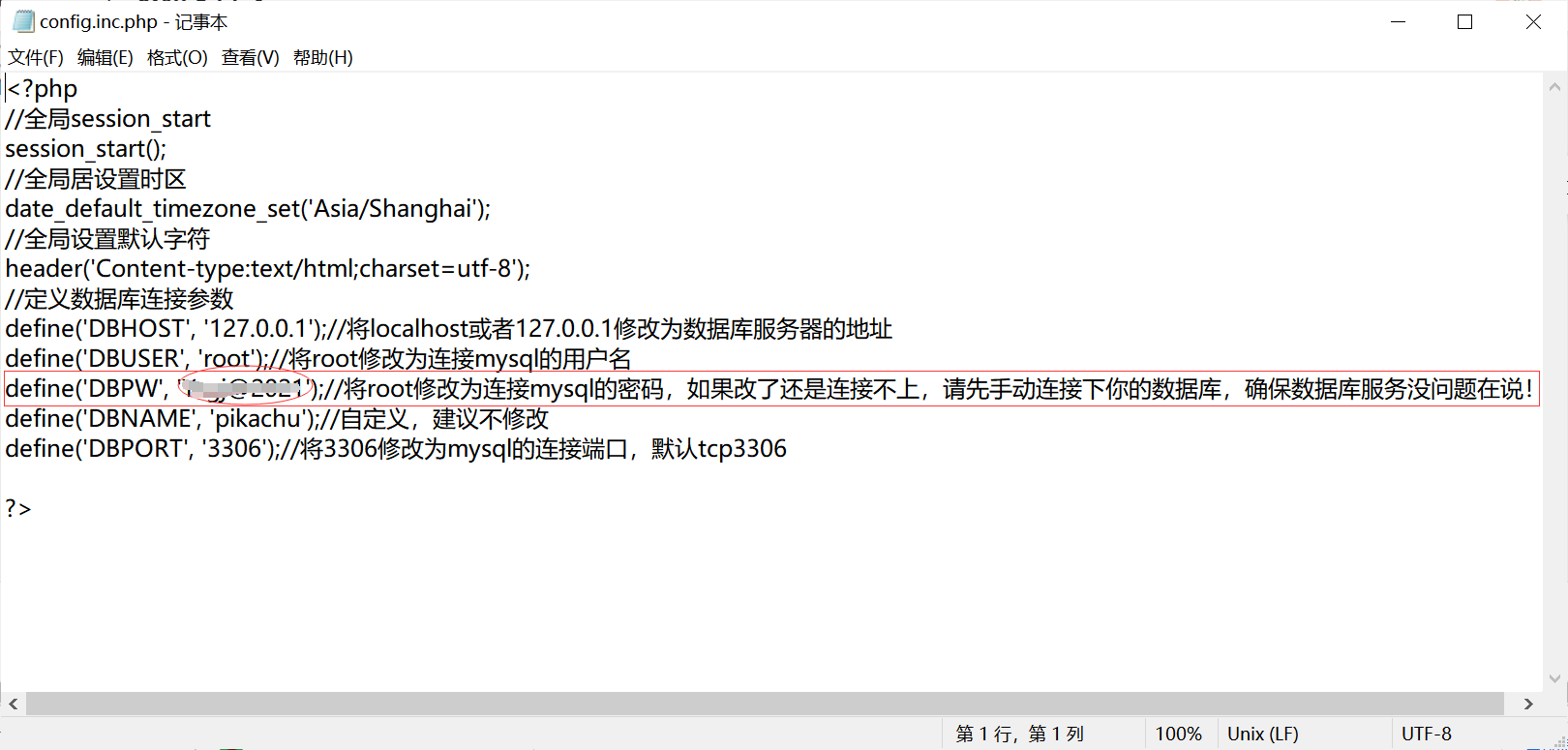 基于phpstudy搭建pikachu靶场_phpstu搭建pikachu-CSDN博客