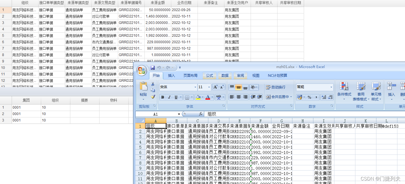 NC65按钮功能注册及列表数据导出功能_nc65导出功能-CSDN博客