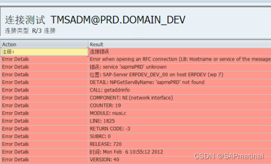 Sap Stms配置统传输路径 Csdn博客 