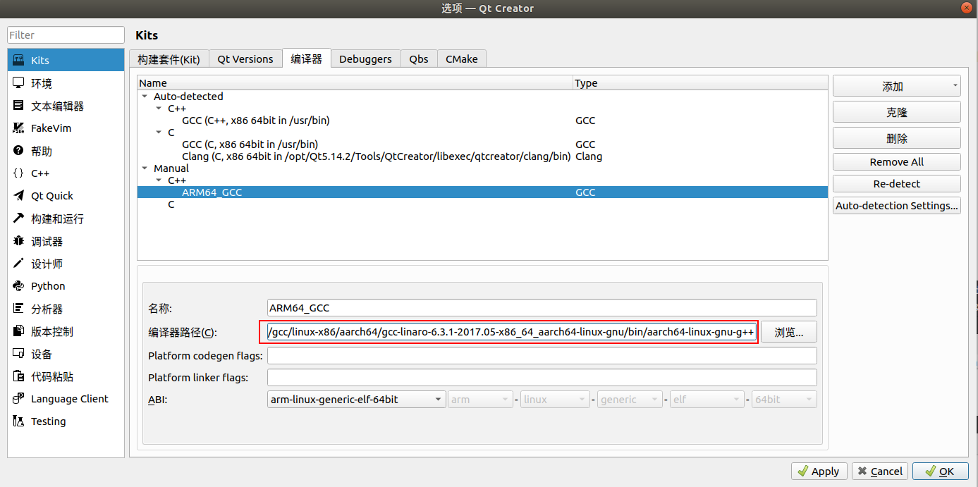瑞芯微rockchip PX30 QT环境搭建_qt 瑞星微安装-CSDN博客