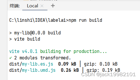 使用vite创建一个自己的前端开发sdk包_vite打包sdk-CSDN博客