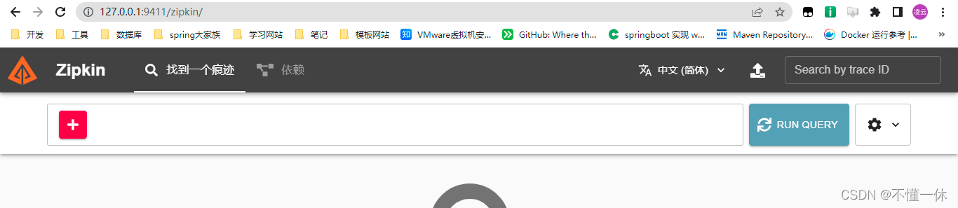 zipkin 简单使用-CSDN博客