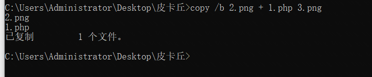 pikachu之Unsafe Fileupload-CSDN博客
