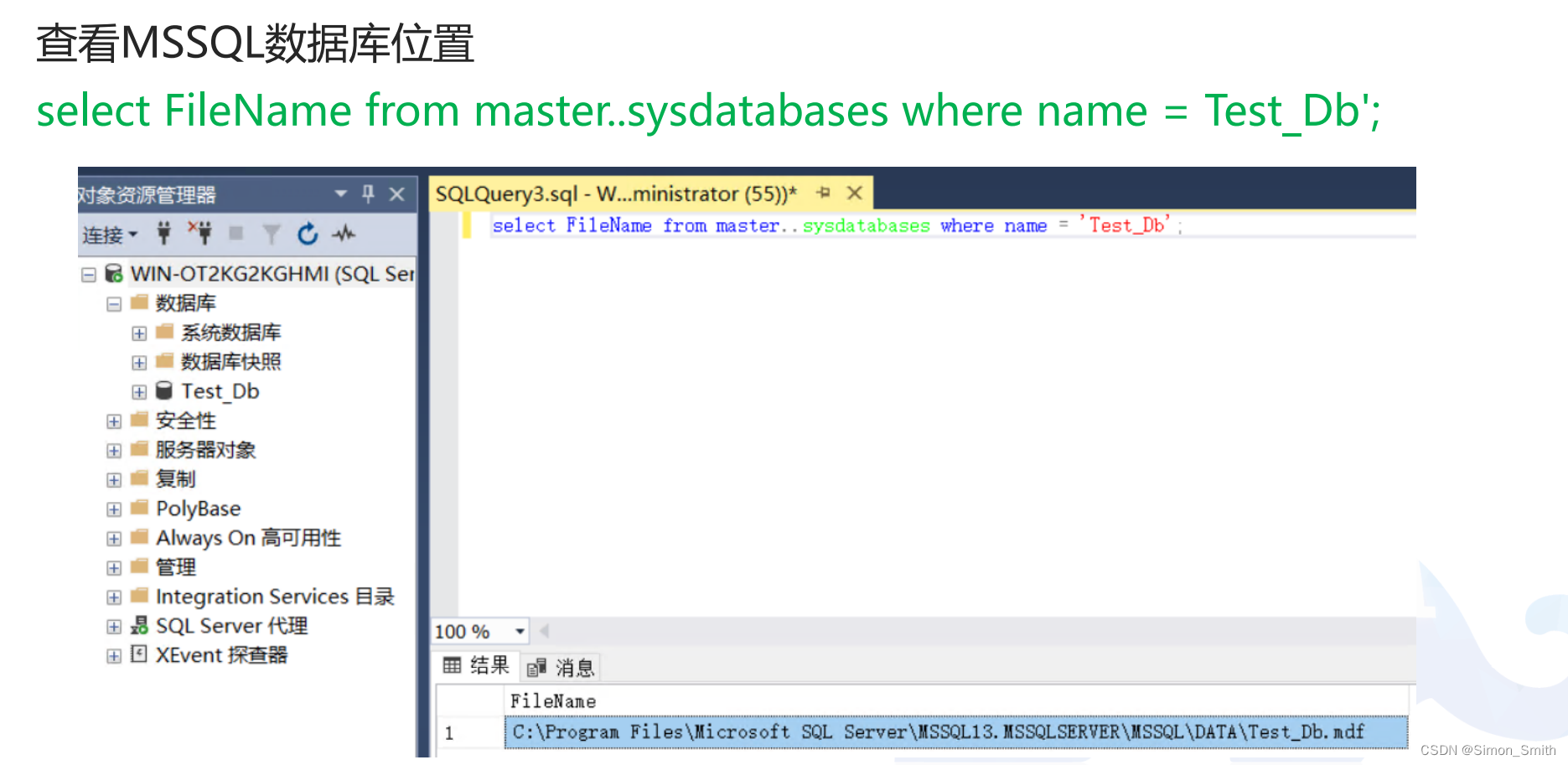 MSSQL数据库取证分析_mssql 表文件-CSDN博客